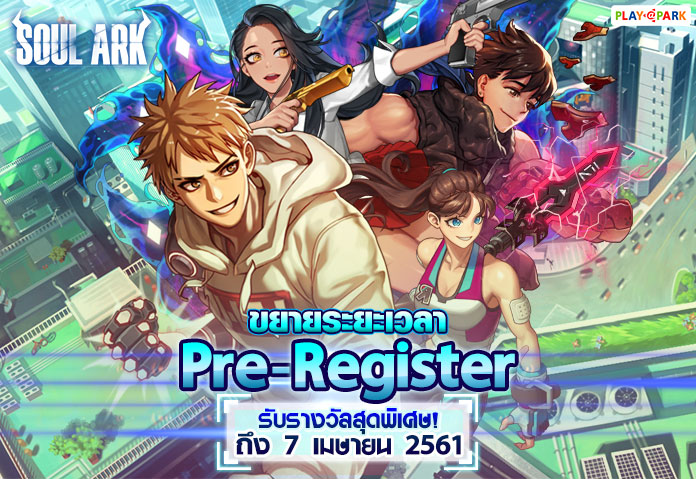 รีบเลย! Soul Ark ขยายระยะเวลา Pre-register!