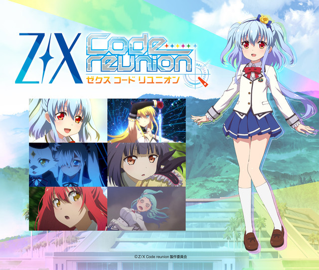 Z/X Code Reunion เผยข้อมูลล่าสุดของฉบับอนิเมะ