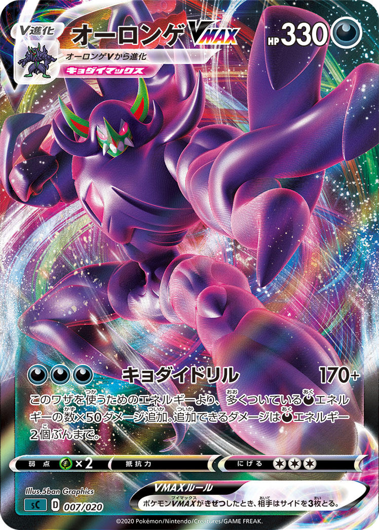 Pokemon TCG Charizard VMAX Pokemon TCG Charizard VMAX