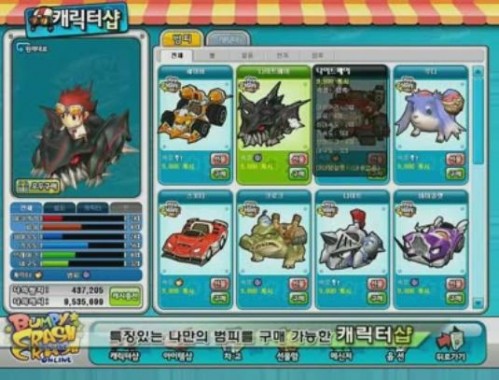 มาดู Gameplay ก่อนเล่นจริงกับ Bumpy Crash Online รถบั๊มพ์สุดมันส์