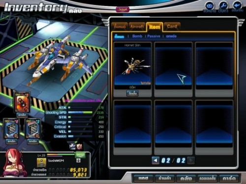Showdown EX3 : Hornet Skin โฉบเฉี่ยวแบบผึ้งๆ