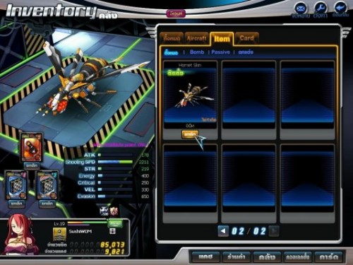 Showdown EX3 : Hornet Skin โฉบเฉี่ยวแบบผึ้งๆ