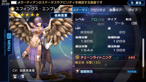 Guardian Codex เกม Rpg บนมือถือกราฟิกสุดอลังตัวล่าสุดจาก Square Enix Os 2290