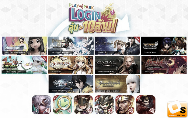''PLAYPARK LOGIN ลุ้น>10 ล้าน!'' 16 เกมดัง ผนึกกำลังแจกหนักส่งท้ายปี