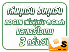 ''PLAYPARK LOGIN ลุ้น>10 ล้าน!'' 16 เกมดัง ผนึกกำลังแจกหนักส่งท้ายปี