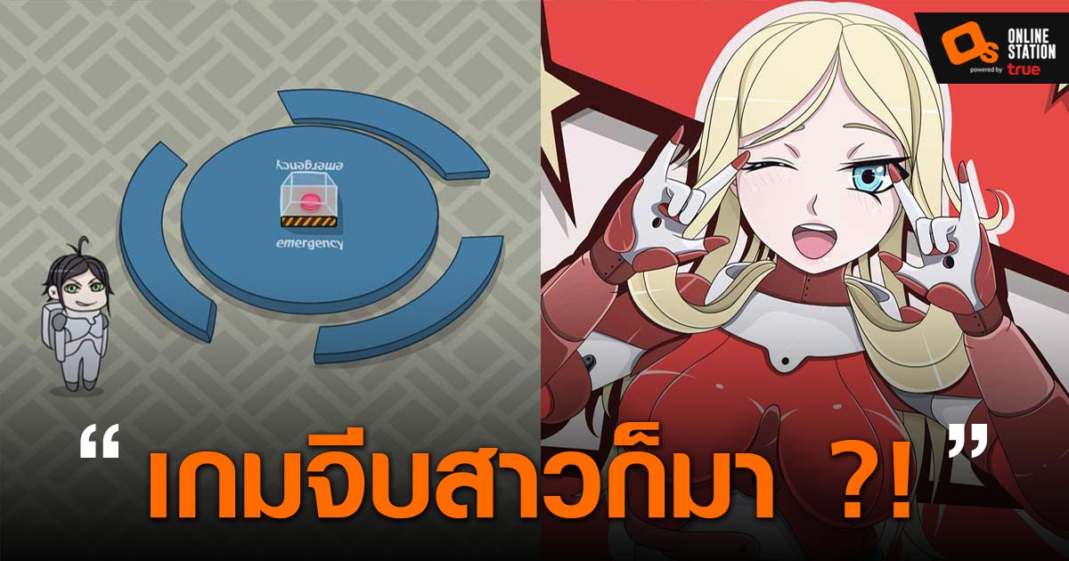 Among Waifus เกมจีบสาวล้อเลียน Among Us เตรียมขายบน Steam เร็วๆนี้