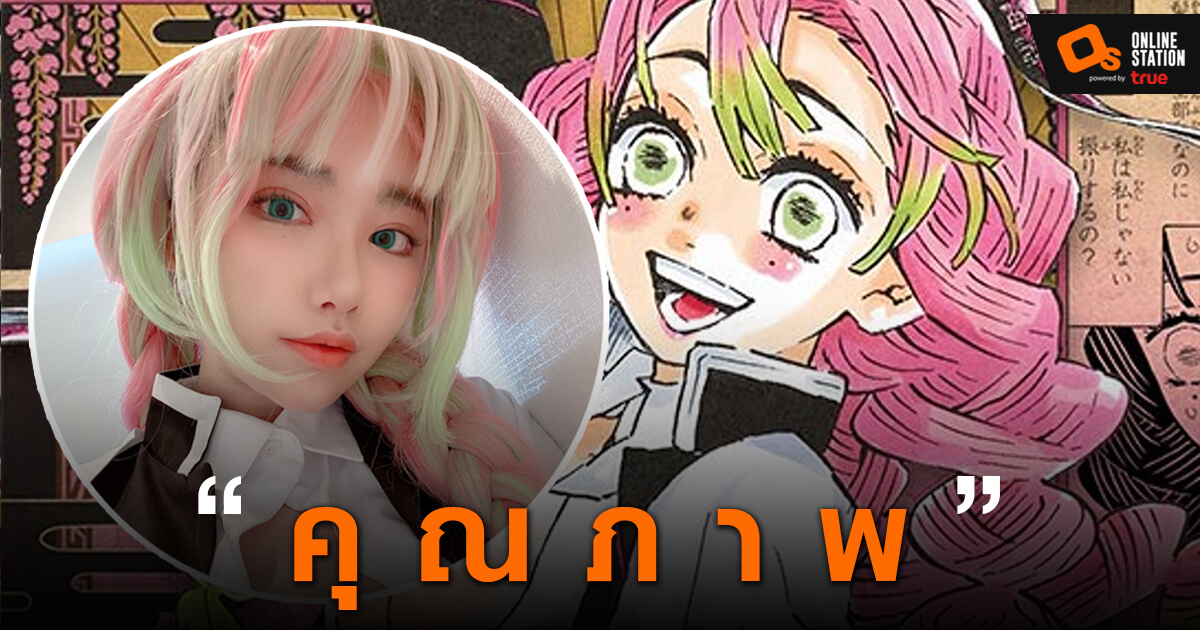 นี่สิเสาหลักแห่งความรัก! Eimi Fukada คอสเป็น Mitsuri จาก Kimetsu no Yaiba