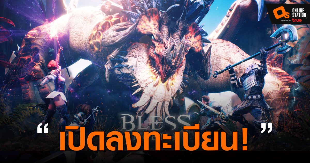 Bless Mobile เกมมือถือ แนว MMORPG เปิดให้ลงทะเบียนล่วงหน้าทั่วโลกแล้ว!