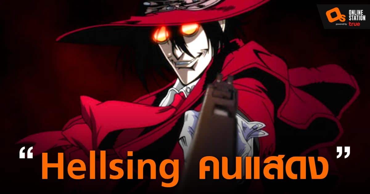 Hellsing จะถูกนำมาสร้างเป็นหนังคนแสดง โดยผู้เขียนบท John Wick