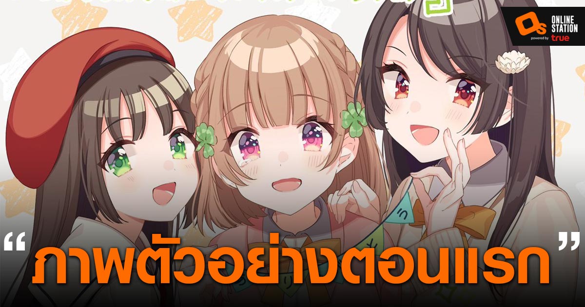 OSAMAKE ฉบับอนิเมะปล่อยภาพดีไซน์ตัวละครและภาพตัวอย่างของตอนแรก