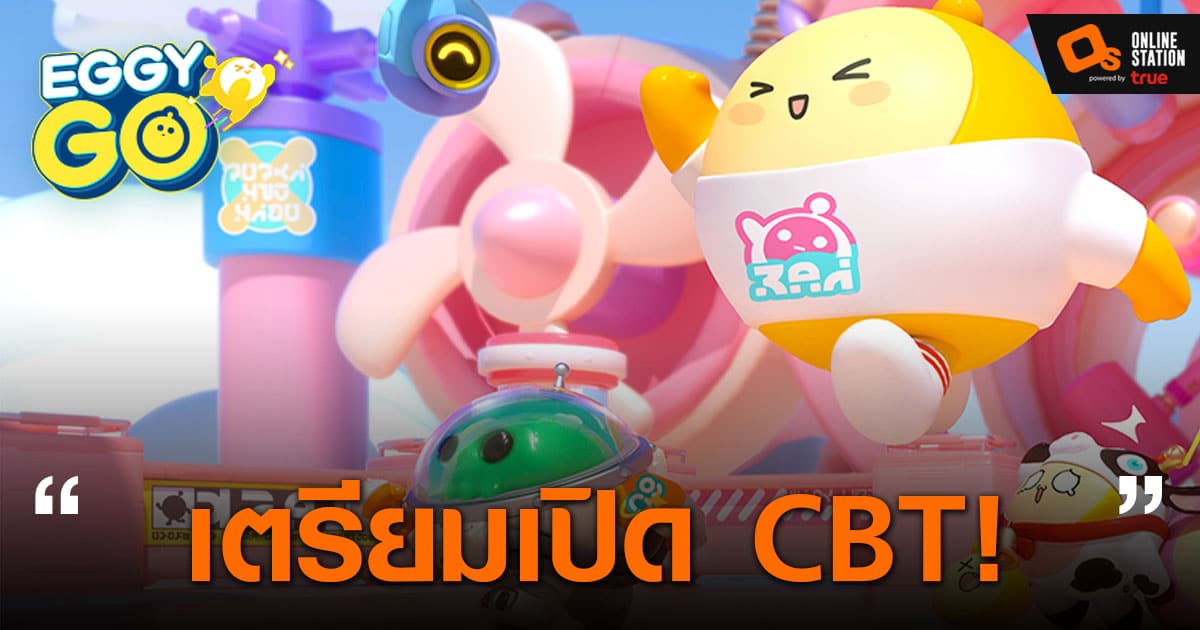 Eggy Go ประกาศเตรียมเปิดทดสอบ CBT วันที่ 7 พฤษภาคมนี้!
