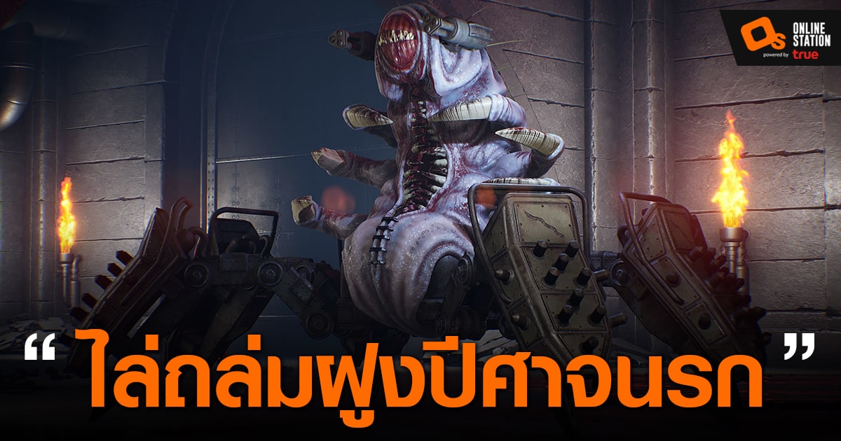 SCATHE เกมแนว FPS ไล่ถล่มฝูงปีศาจนรกใต้พิภพเตรียมลง Steam ปีนี้