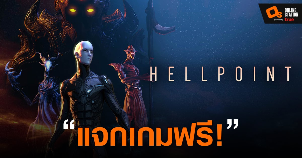 แจกฟรี! Hellpoint เกมแอ็คชั่น RPG สไตล์ Souls บนเว็บไซต์ GOG
