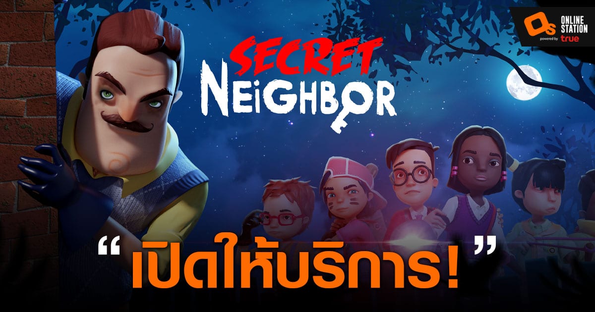 พร้อมมาหักหลังกันบนมือถือ! Secret Neighbor เปิดให้บริการบน iOS แล้ว!