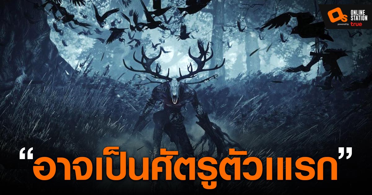 Leshen จะเป็นมอนสเตอร์ตัวแรกที่เราจะได้เห็นใน The Witcher ซีซัน 2