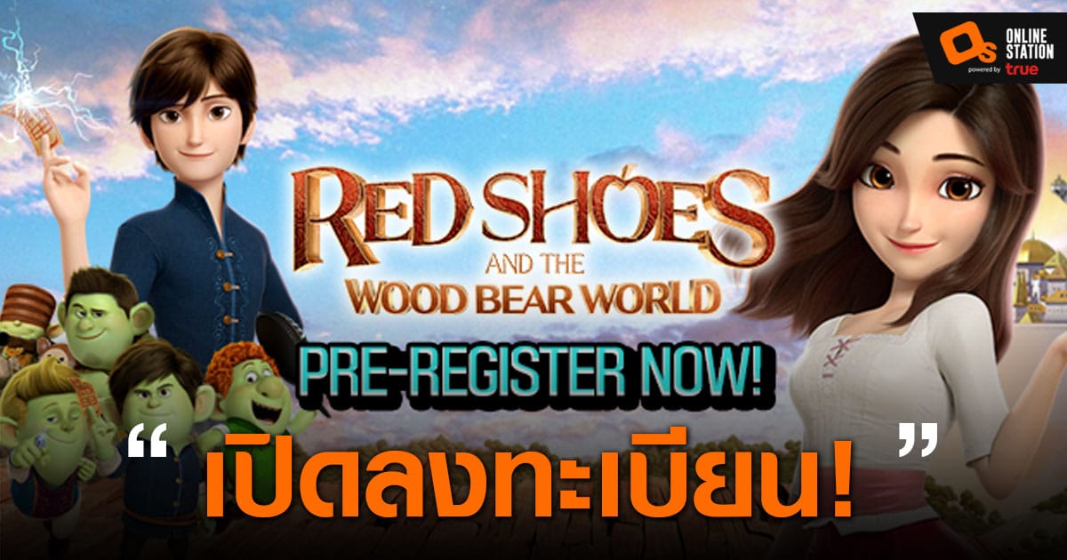 เกมมือถือ Red Shoes: Wood Bear World ประกาศเปิดลงทะเบียนล่วงหน้าแล้ว!