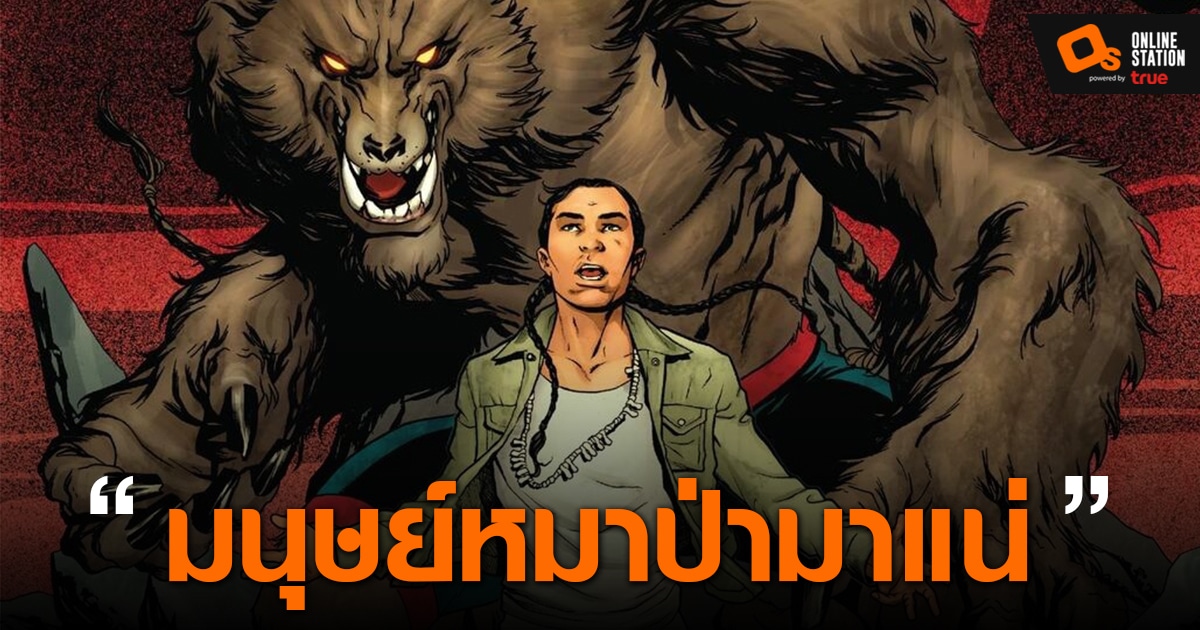Werewolf by Night อาจได้เปิดตัวในรายการ Disney+ Halloween special