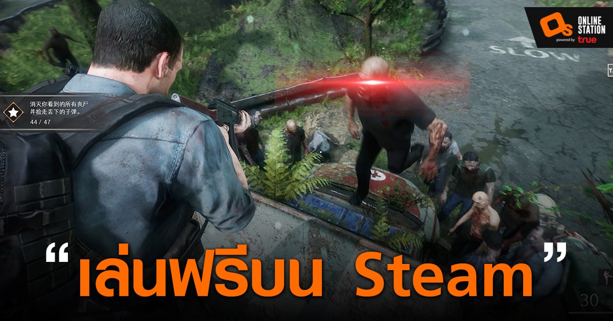 Deathly Stillness เกมเอาตัวรอดจากเหล่าซอมบี้เปิดให้เล่นฟรีบน Steam แล้ว