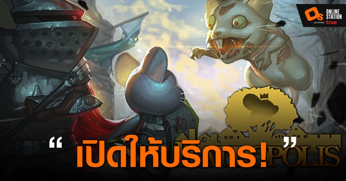 Ratropolis เปิดให้บริการบน Android สโตร์ไทยแล้ว