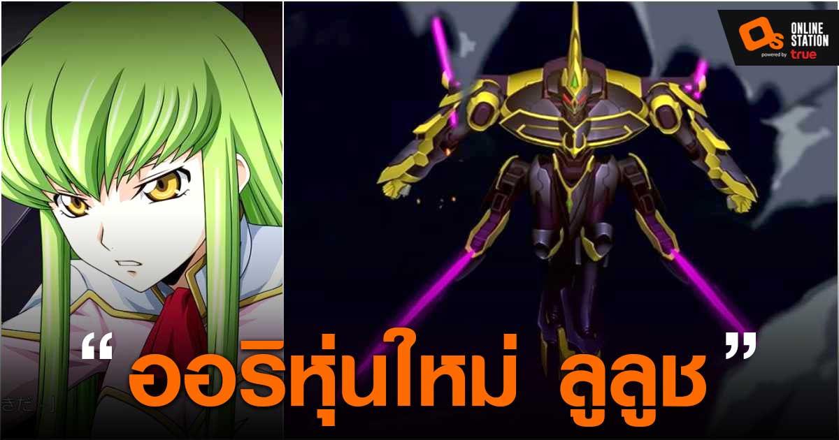 Super Robot Wars 30 ปล่อย PV 2 พร้อมเผยหุ่น Gekkoei Sui จาก Code Geass