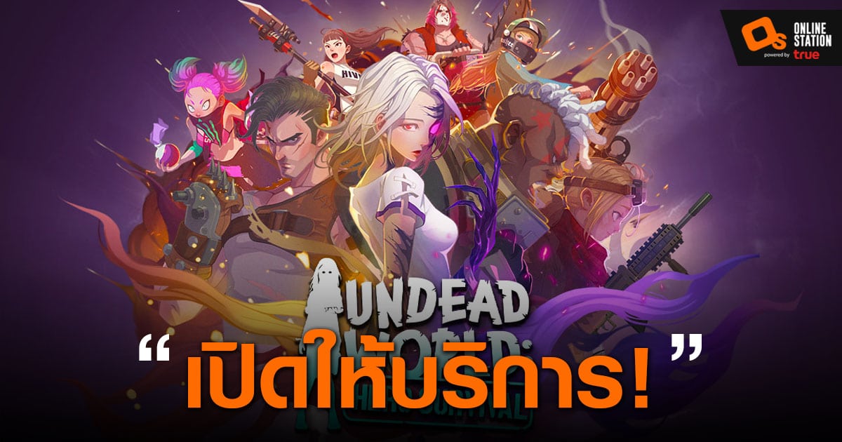 Undead World: Hero Survival พร้อมเปิดให้บริการแล้วทั้ง Android และ iOS