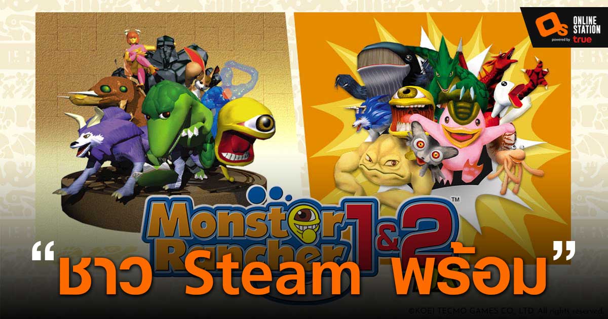 Monster Farm 1&2 เปิดหน้าร้านบน Steam เตรียมวางขายธันวาคมนี้