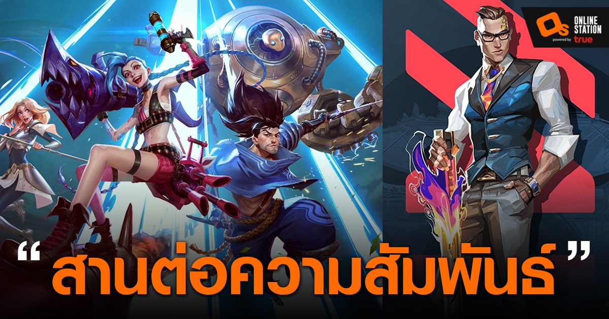 League of Legends, Valorant และเกมอื่นๆ ของทาง Riot Games เตรียมจ่อลง ...