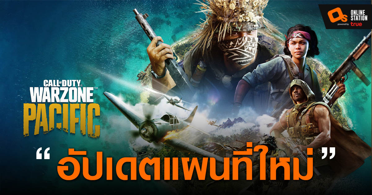 Call of Duty®: Vanguard SS1 — รายละเอียดแผนที่ใหม่ของ Call of Duty ...