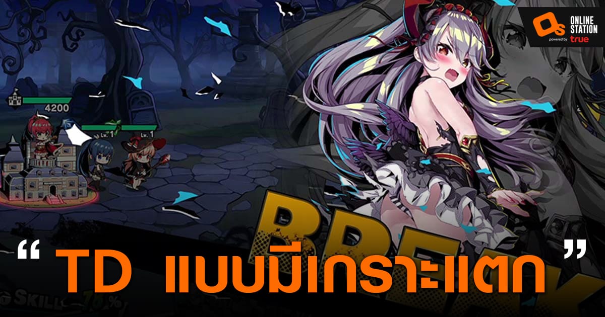 Duel Princess เกมแบบมีชุดแตกจากผู้พัฒนา Qureate เตรียมลง PC และ Switch