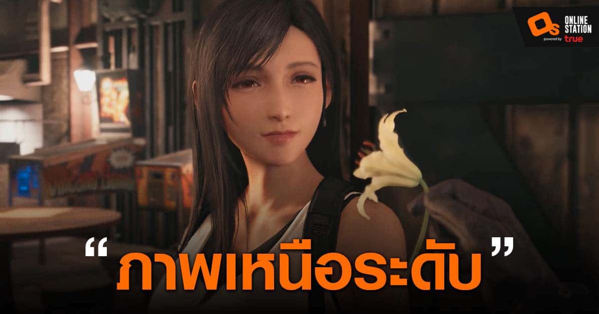 ชมกราฟิกงาม ๆ ของ FF7 Remake ระดับ 8K พ่วง Ray Tracing ที่รีดแบบจัดเต็ม