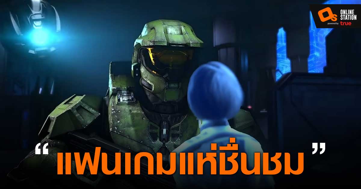ชาวเกมทึ่งความเทพของเกราะ Master Chief ใน Halo Infinite