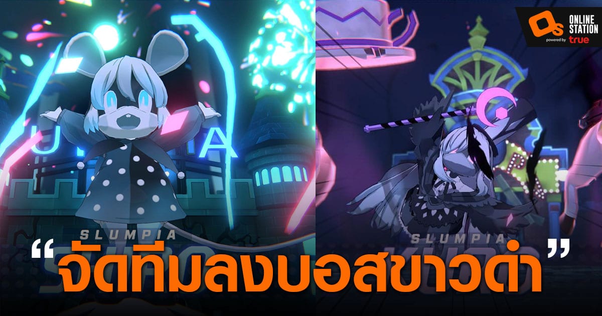 Blue Archive จัดทีมตะลุย Raid Boss ตัวใหม่ ชิโระ&คุโระ