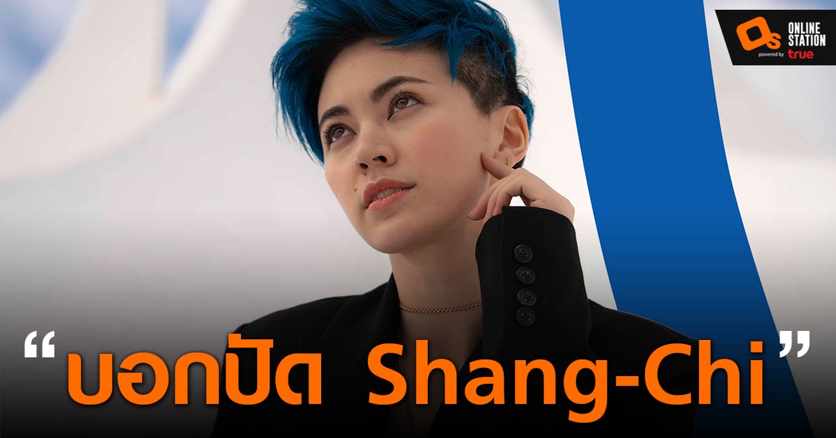 Jessica Henwick บอกปัด Shang-Chi เพื่อมาเล่น The Matrix Resurrections