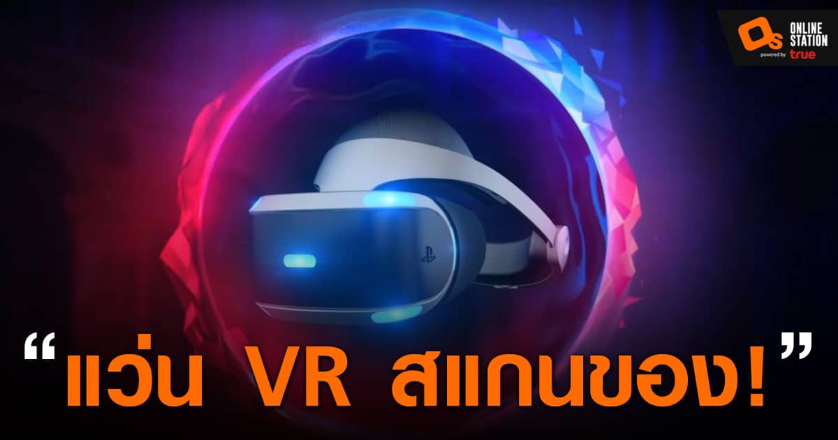 Sony กำลังพัฒนา 3D Scanner ให้ผู้ใช้นำของในโลกจริงเข้าไปในโลกเสมือนได้!