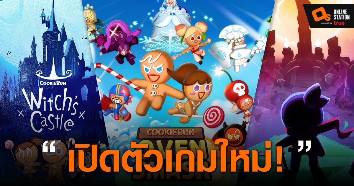 แฟนๆ ร้องเฮ! Devsisters ประกาศเปิดตัวโปรเจ็กต์ใหม่ เตรียมขยายจักรวาล IP Cookie Run