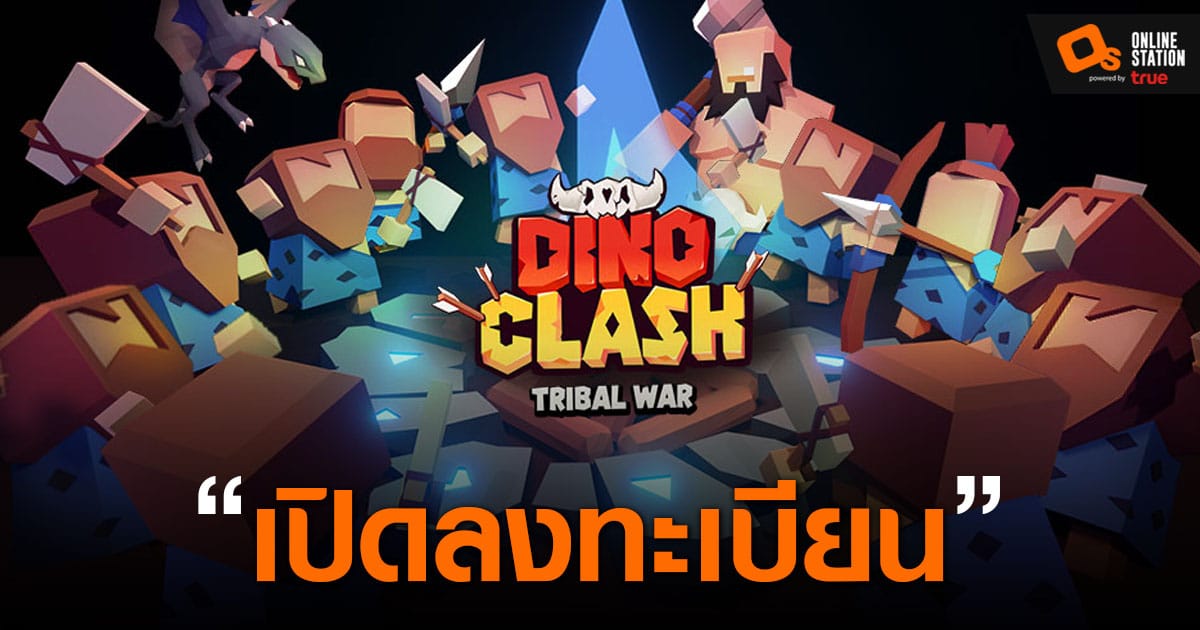Dino Clash: Tribal War เปิดให้ลงทะเบียนล่วงหน้าแล้วบน Android!
