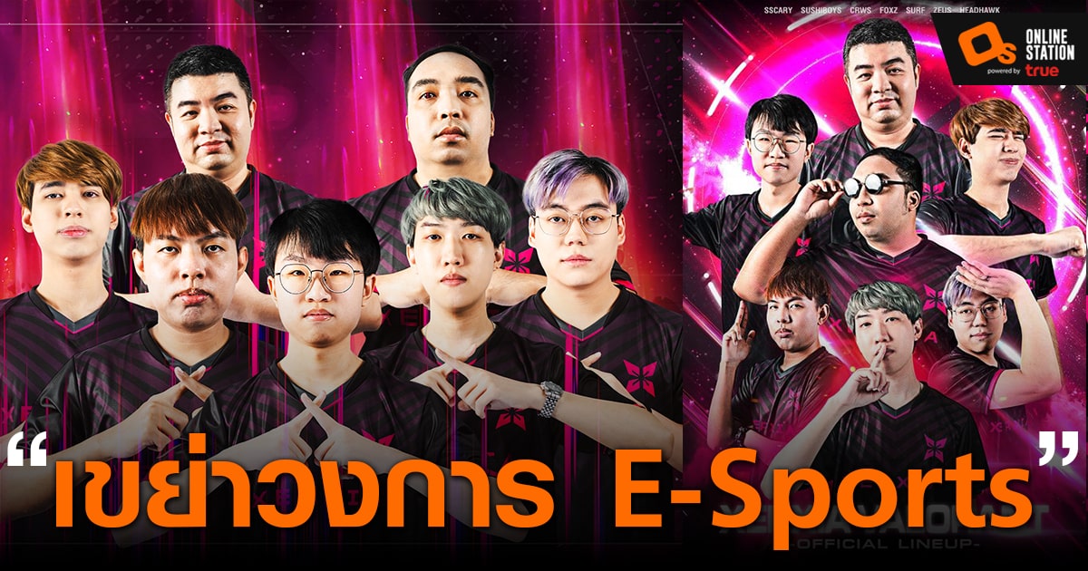 Xerxia VALORANT เปิดตัว Line-Up ผู้เล่นใหม่ที่ดึงเอาทีม X10 Crit มาแบบยกชุด