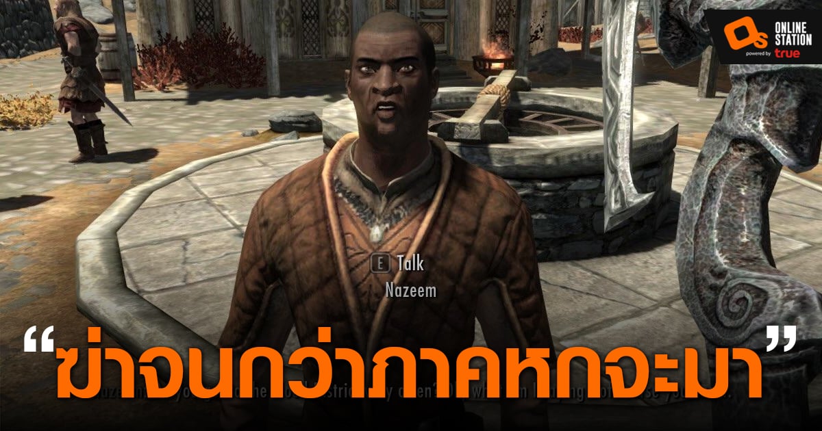 ผู้เล่น Skyrim ไล่ฆ่า NPC ตัวที่เกลียดทุกวันจนกว่า The Elder Scrolls 6 ...