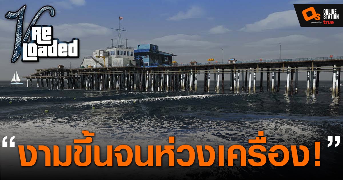 คลิปตัวอย่าง V-Reloaded ม๊อดตัวใหม่ที่จะทำให้ GTA V สมจริงยิ่งขึ้น