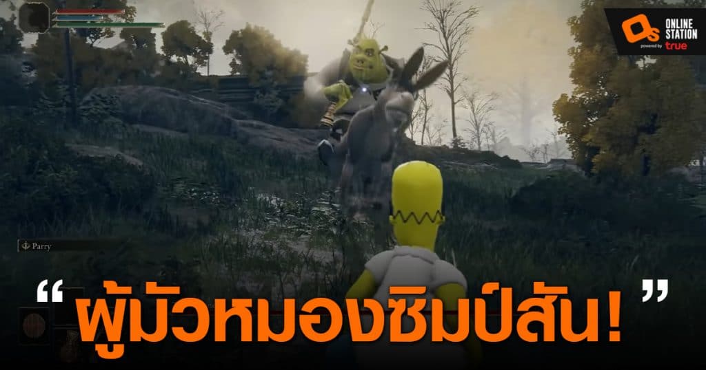 YouTuber โชว์การผจญภัยของ Simpson ในโลก Elden Ring ที่ถูก Mod!