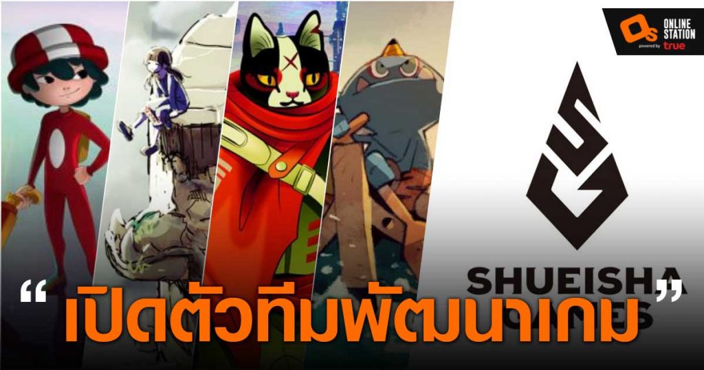 สำนักพิมพ์ Shueisha เข้าสู่วงการเกมเต็มตัวด้วยการเปิดบริษัท Shueisha Games