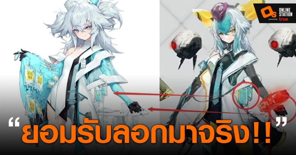 ดราม่า! Project Shaz ของผู้สร้าง God Eater ถูกร้องเรียนเรื่องการเทรซรูป!