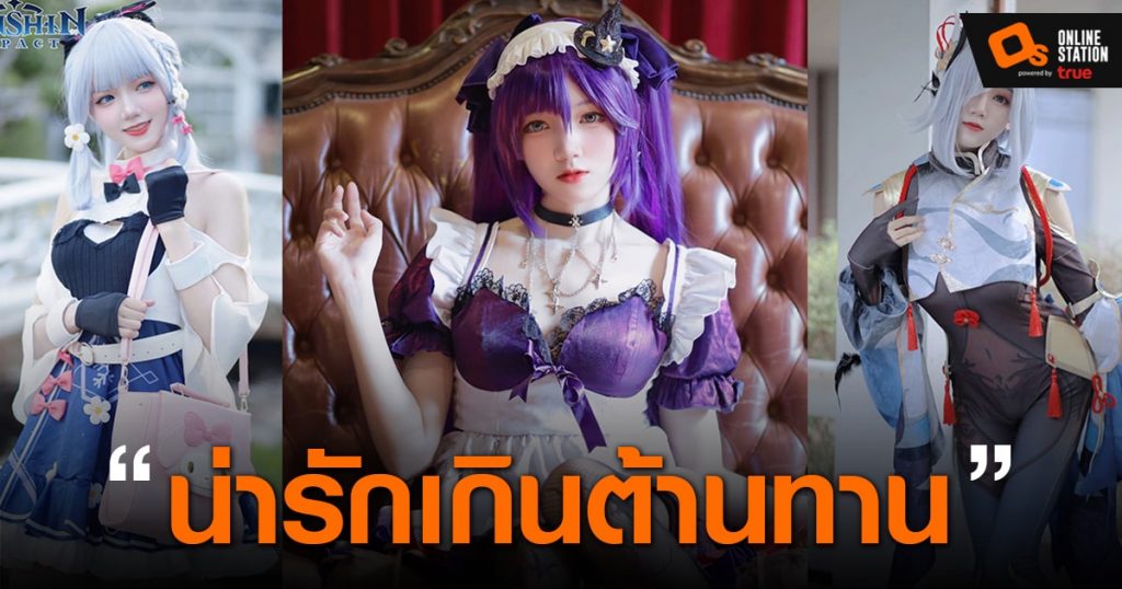 รวมมิตรคอสเพลย์สุดน่ารักของน้องมินเนะ Minnexcos จากเกม Genshin Impact