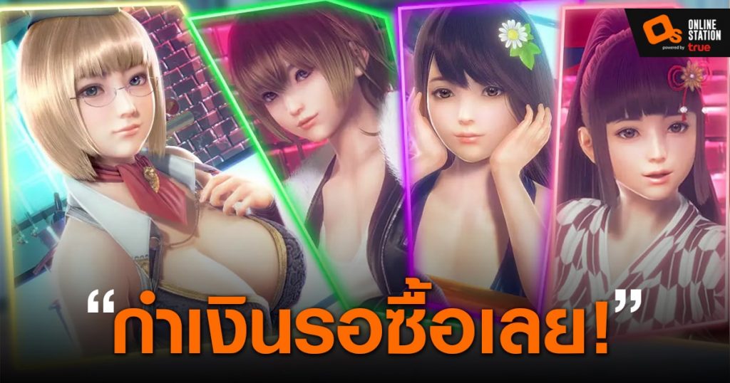 Honey Select 2: Libido DX เกมแนว 18+ ค่าย ILLUSION เตรียมวางจำหน่ายต้นเดือนมิถุนายนบน Steam