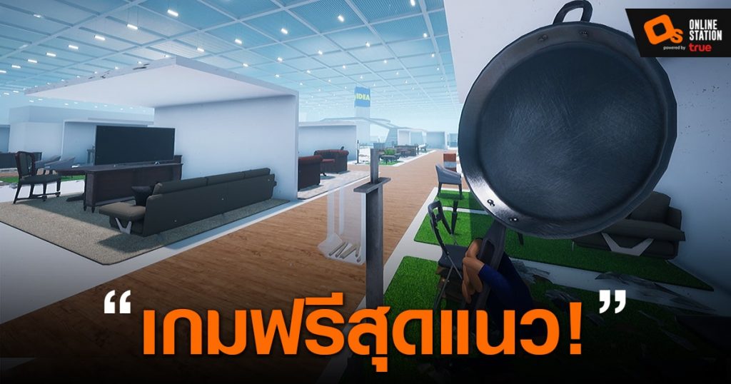 Retail Royale เกม Battle Royale เปิดให้เล่นฟรีบน Steam ในเวอร์ชั่นเต็มแล้ว!