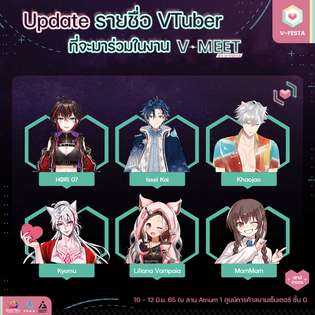 เหล่า Vtuber รวมตัวกันอีกครั้งใน V-Meet by V-Festa กลับมาครั้งนี้มีแต่ความฟิน! พบกัน 10 - 12 ...