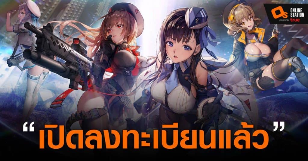 NIKKE: Goddess of Victory เปิดลงทะเบียนทดสอบ Close Beta แบบ Global แล้ว