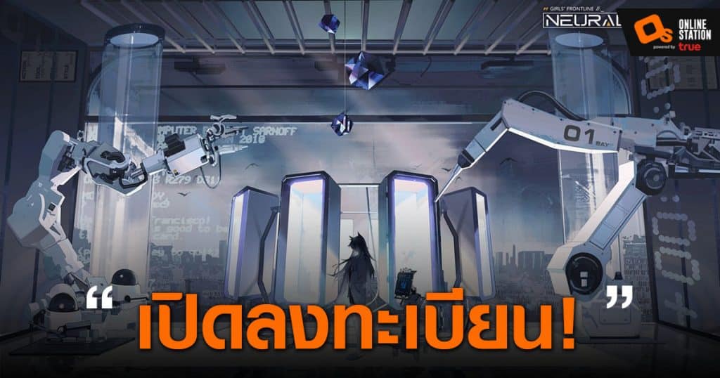 Project Neural Cloud เปิดให้ลงทะเบียนล่วงหน้าแล้วทั่วโลก