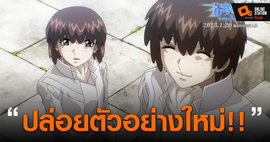 Fafner in the Azure BEHIND THE LINE ปล่อยเทรลเลอร์ใหม่ฉายมกราคม 2023