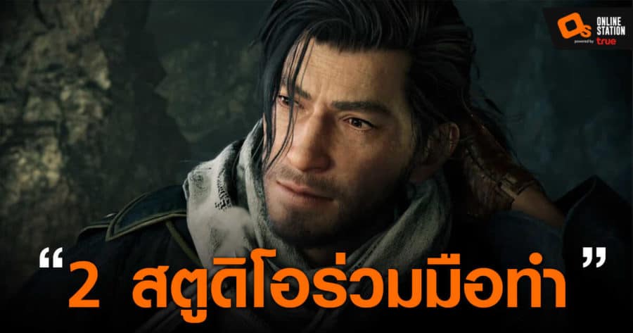 Team Ninja เผยความร่วมมือกับ XDEV สตูดิโอในสังกัด Sony เพื่อทำเกม Rise of the Ronin